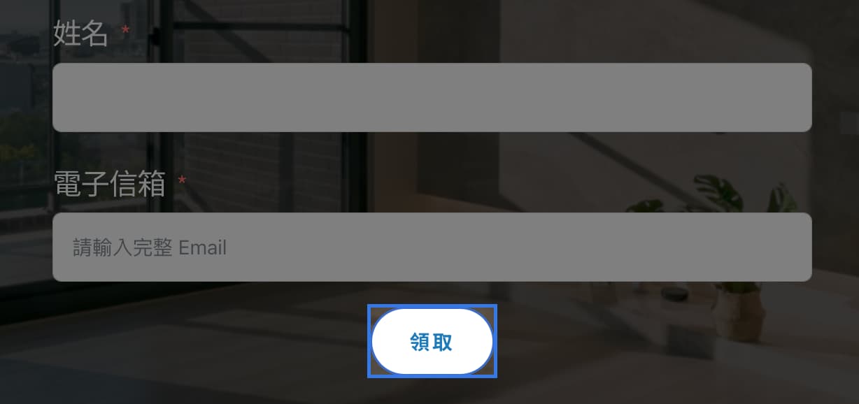 如何設定Meta的轉換事件 - YangTai 漾泰行銷 你的自動化行銷夥伴